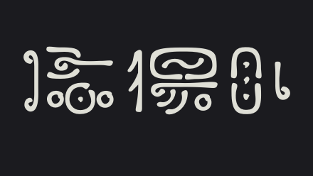 Dictionary | lipu sona pi sitelen Kuwi